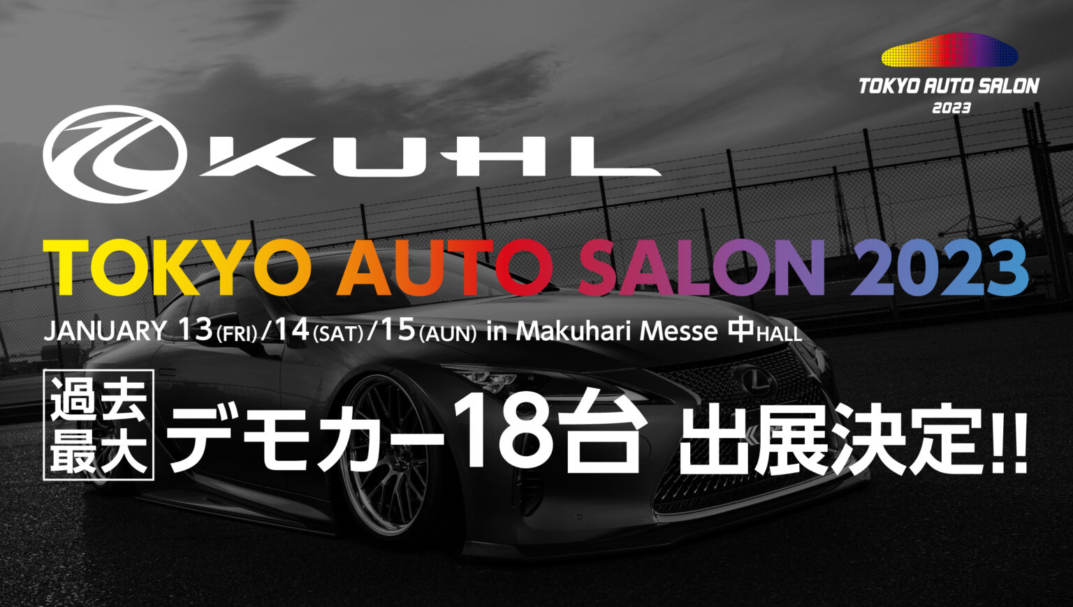 新型C28セレナ用エアロパーツ開発スタート！エアロパーツ＆ローダウンイメージCGを最速制作！新型セレナお得な新車コンプリートカー価格も発表！ ｜ KUHL(クール)