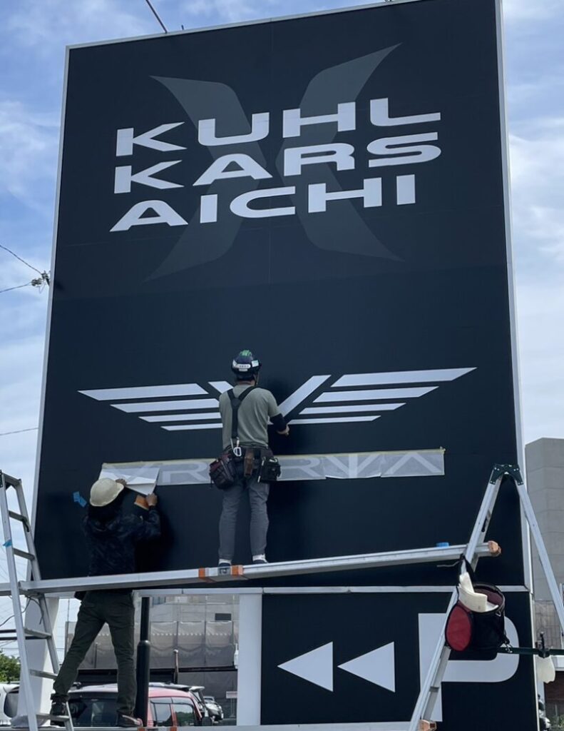 【KUHL KARS AICHI】に異変！？ ｜ KUHL(クール)