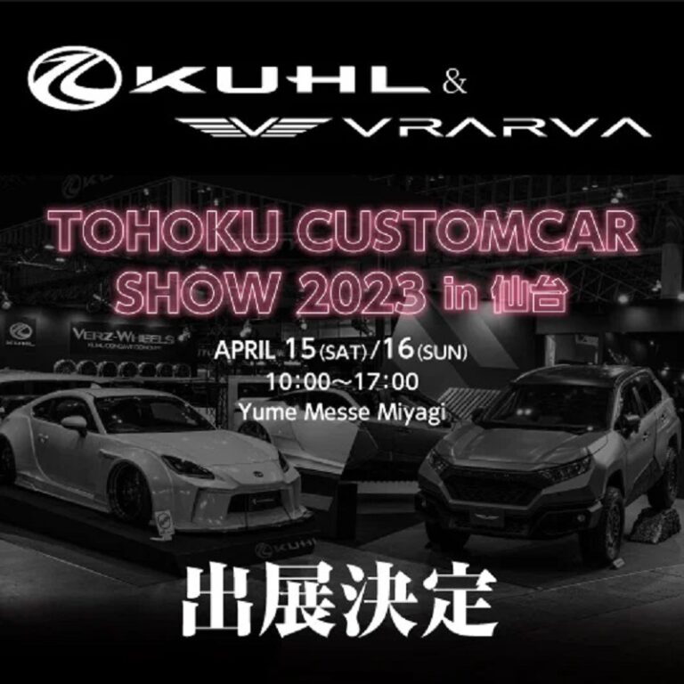 【エアロ】新型プリウス＆レクサスRC 開発速報 ｜ KUHL(クール)