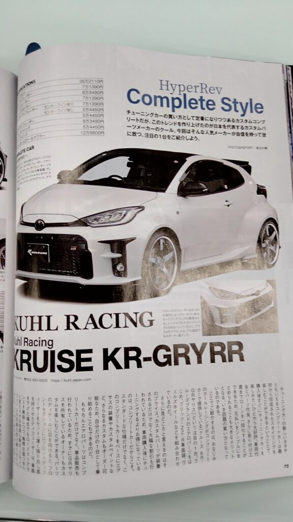 【掲載情報】TOYOTA・GR YARIS【HYPER REV vol.278】 ｜ KUHL(クール)