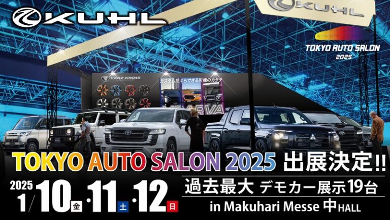 東京オートサロン出展車両紹介③ 日産フェアレディZ RZ34用ワイドボディ＆バンパーエアロ・フルアイテム完成！ ｜ KUHL(クール)