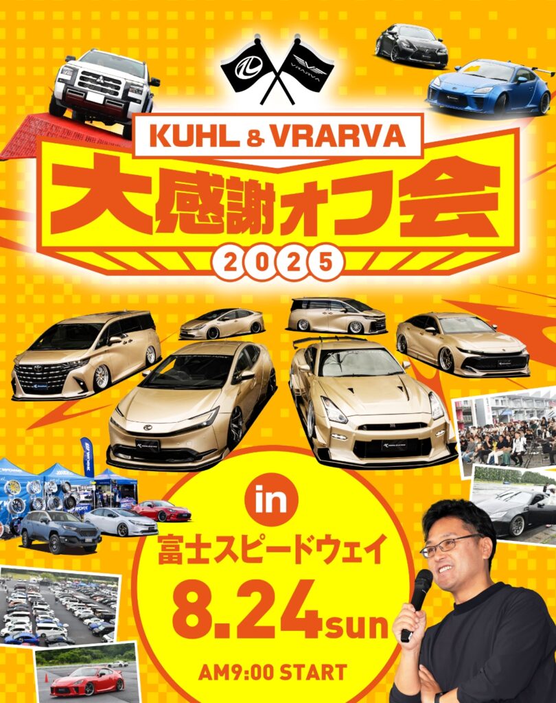 KUHL 夏のイベント 大感謝祭！！！ ｜ KUHL(クール)