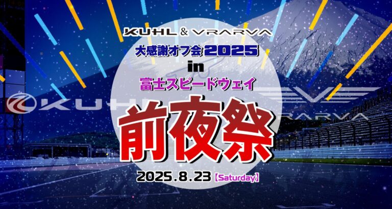 スタッフブログ-KUHL RACING 愛知豊明 ｜ KUHL(クール)